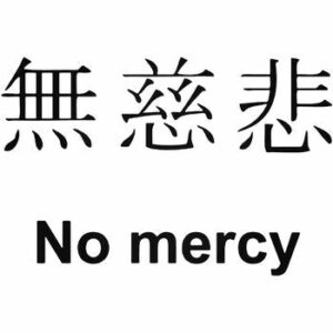 Japanese Kanji s Kanji Symbol For No Mercy Vinyl Decal Sticker - NiceDecal